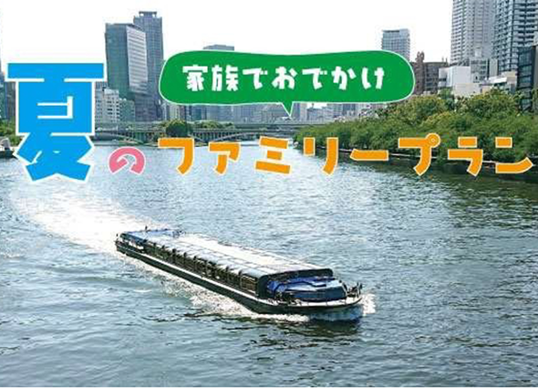 梅花女子大学×水都大阪コンソーシアム×大阪水上バス株式会社 | 産学連携実績 | 梅花女子大学